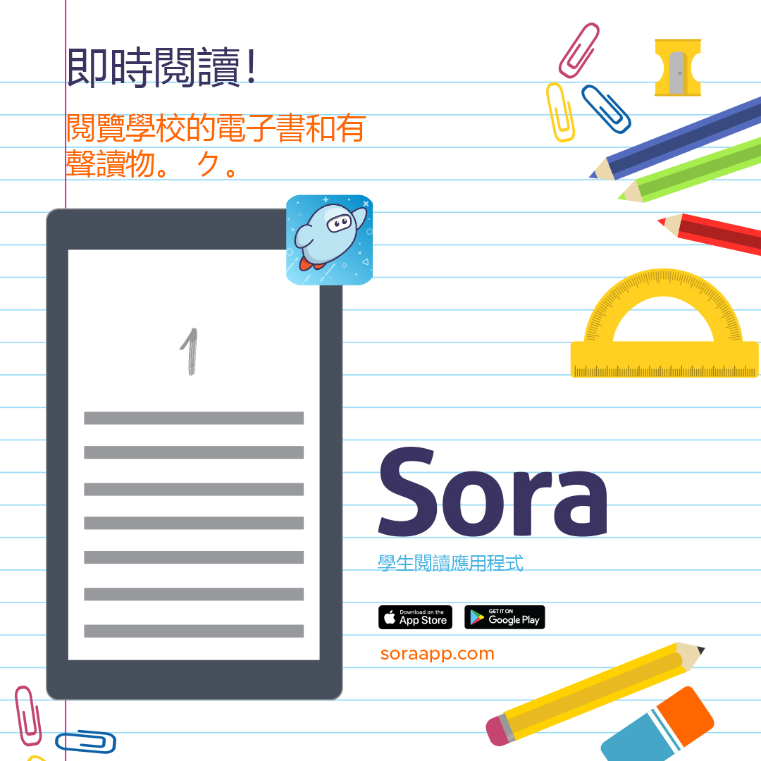 Sora is now available in 10 languages - OverDrive